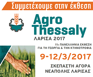 Η EVYP Ε.Ε. ΣΥΜΜΕΤΕΧΕΙ ΣΤΗΝ AGROTHESSALY 2017 - EVYP | Βιοενεργοποιητές ...