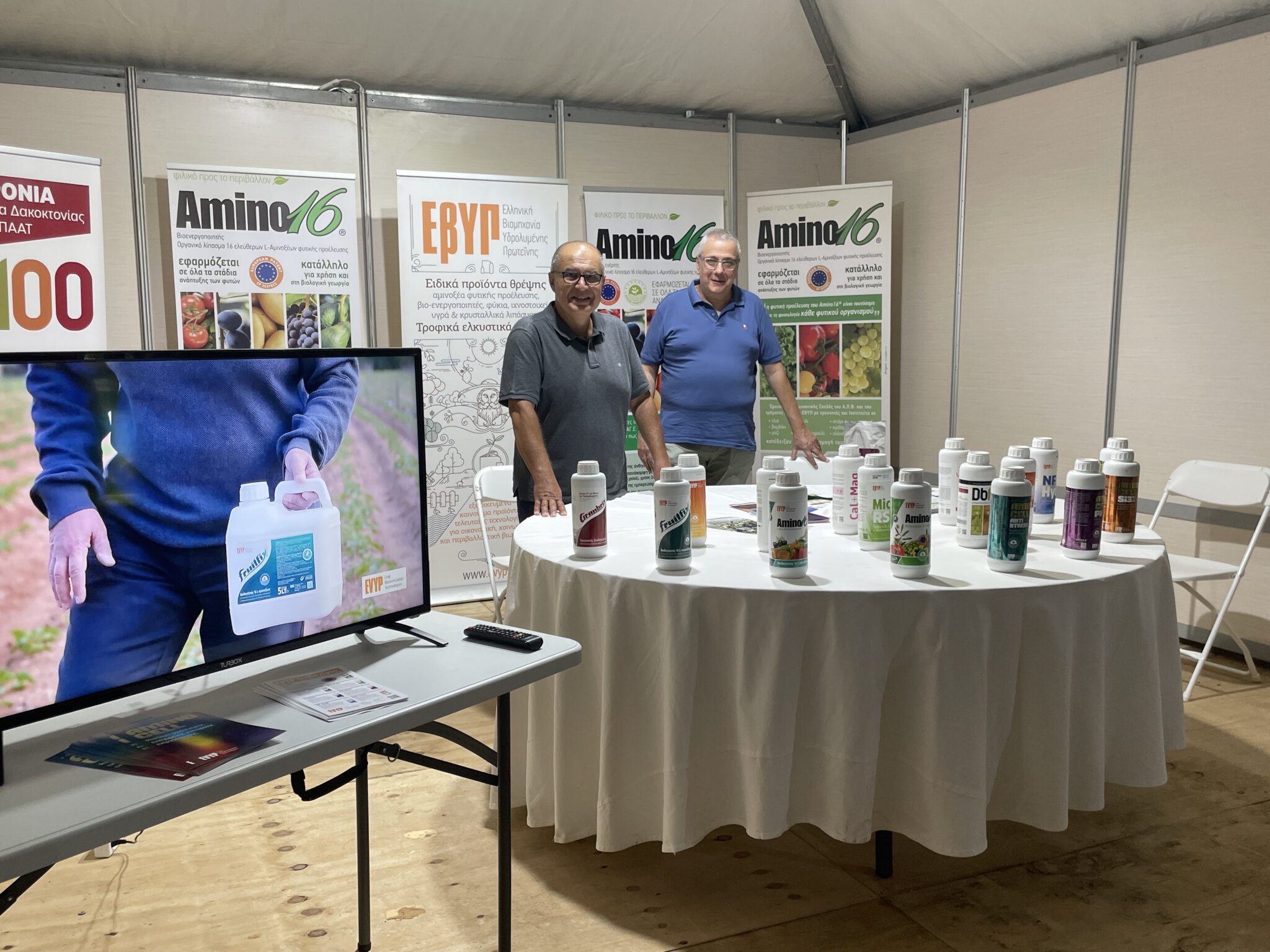 Η EVYP στην Filiatra Agrovision 2025 - EVYP | Βιοενεργοποιητές φυτών ...